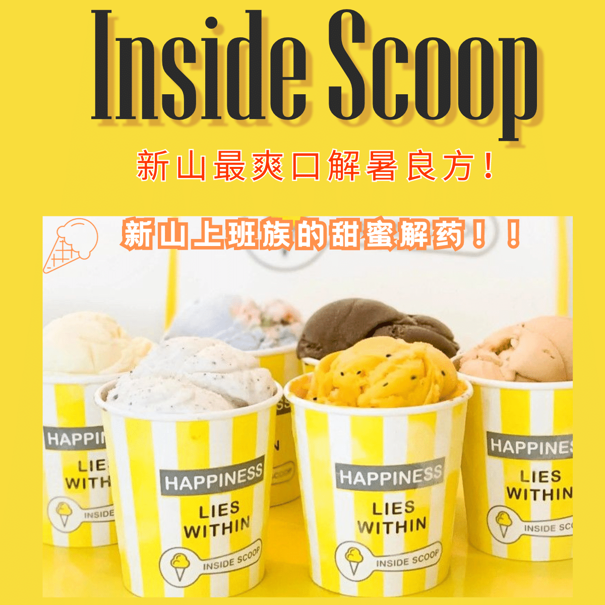 Inside Scoop 」！上班族的冷饮救星来了 | DelishDynasty